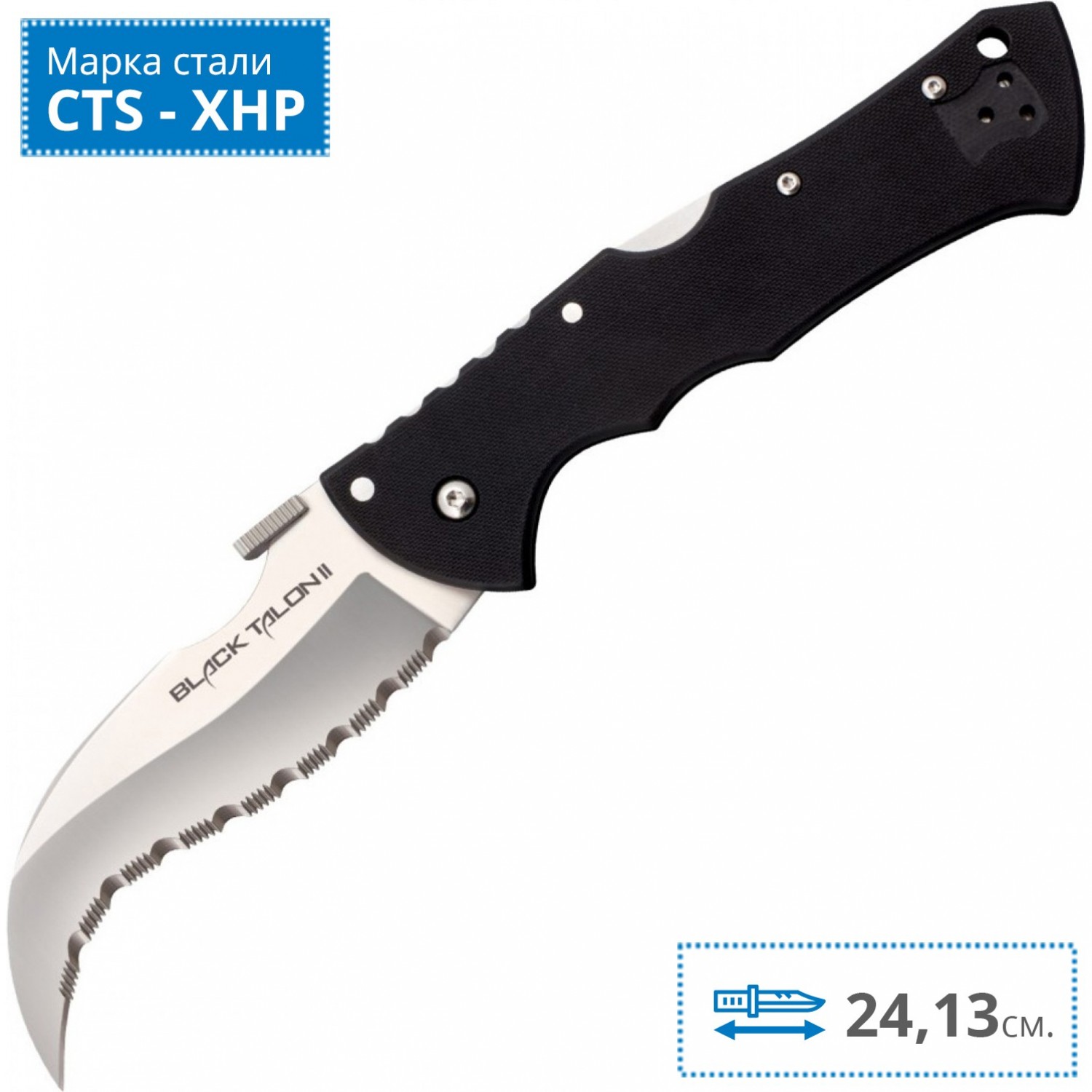 COLD STEEL BLACK TALON II SERRATED EDGE CS_22BTS. Купить Нож на ...