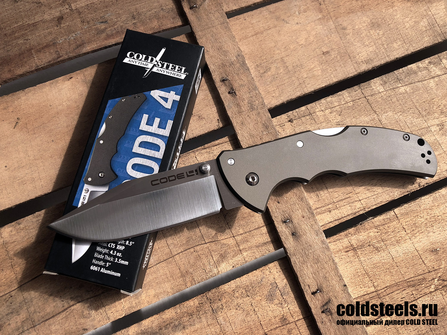 Cold Steel CODE 4. Обзор металлического бойца.